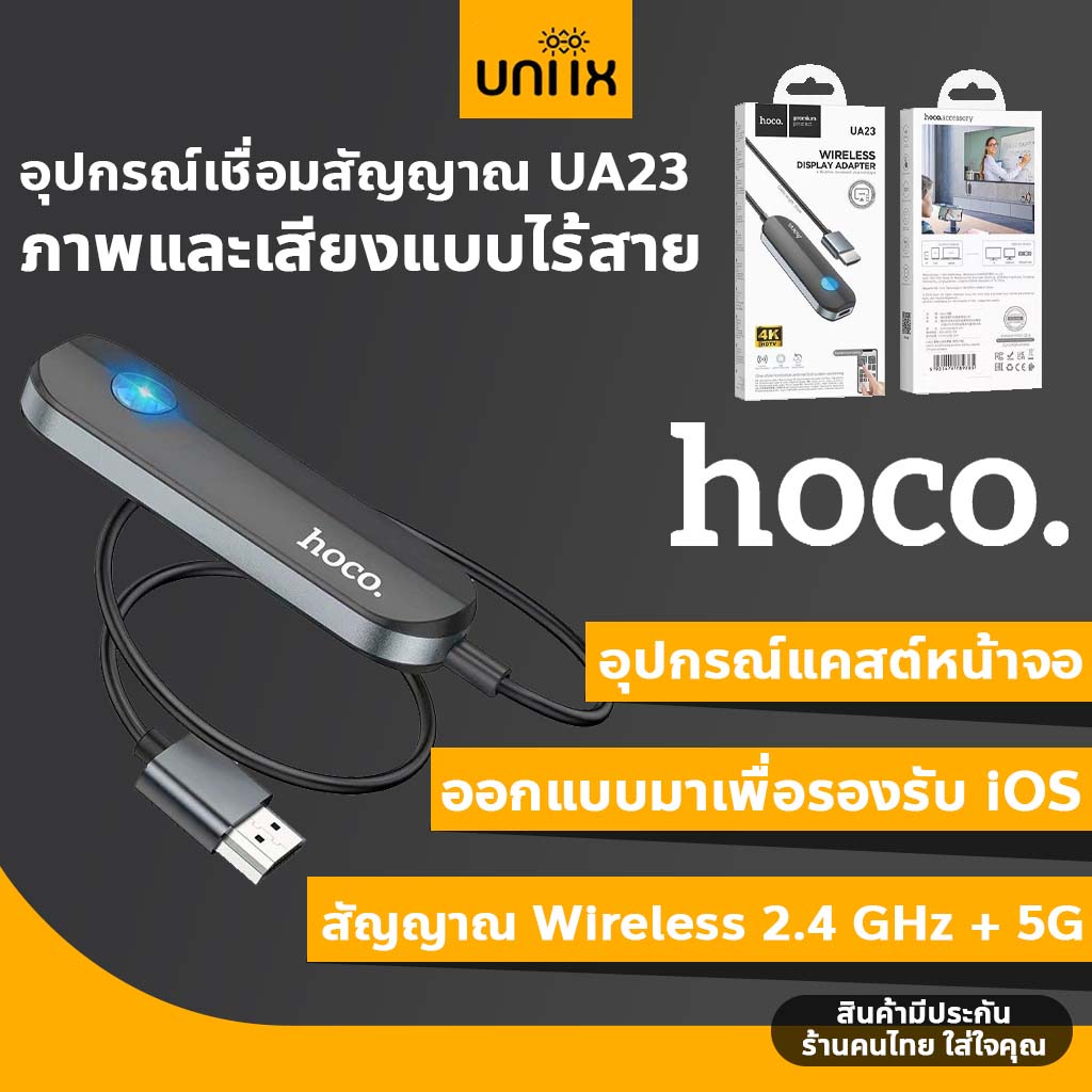 Hoco UA23 อุปกรณ์แคสต์หน้าจอ ไร้สาย สำหรับ iOS / MacOS รองรับ 4K HDTV ...
