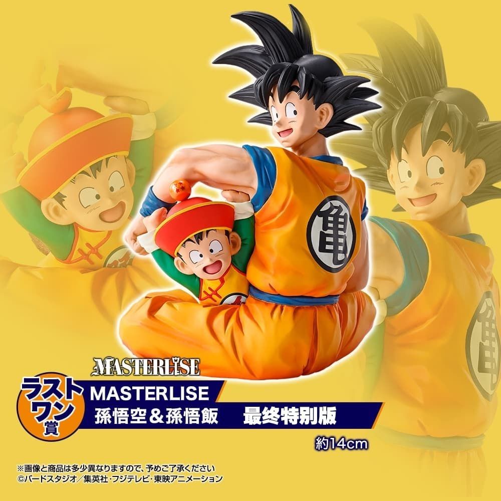 พร้อมส่ง Bandai ฟิกเกอร์ Dragon Ball Guarding The Earth Ichiban 9143