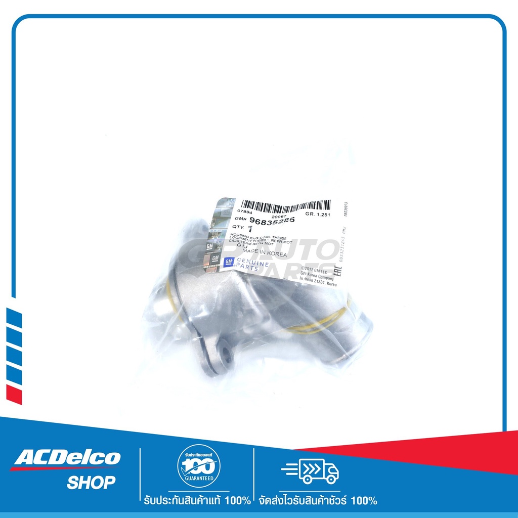 CHEVROLET 96835286 ชุดคอห่าน+วาล์วน้ำ OPTRA 1.6 ปี 2004-2010 / CRUZE 1. ...