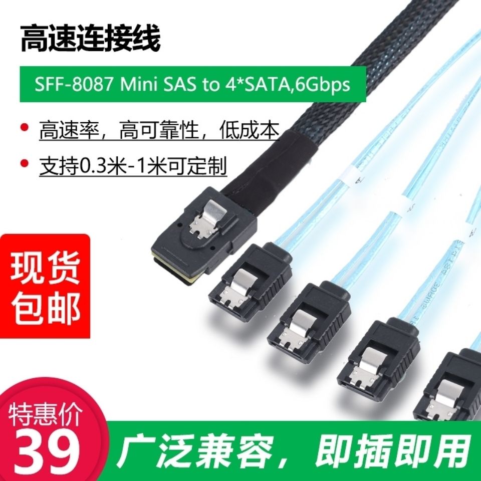 6g mini sass ถึง 4sata สายเคเบิลฮาร์ดดิสก์อาร์เรย์การ์ดเซิร์ฟเวอร์เมน ...