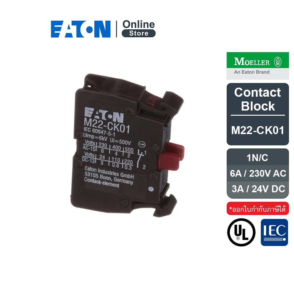 EATON คอนแทคบล็อคสำหรับติดตั้งหน้าตู้ แบบ 1N/C Contact Blocks | M22 ...