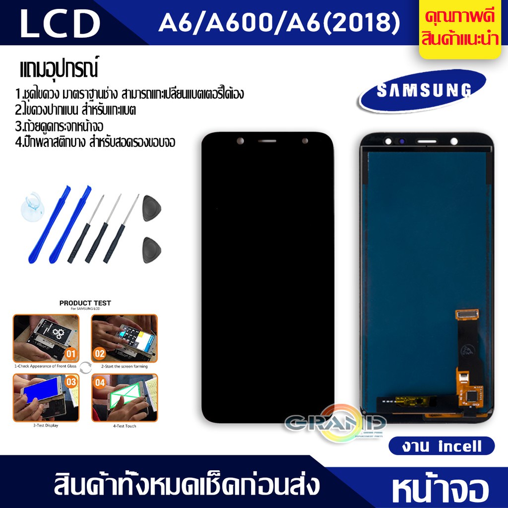 Lcd Screen Display หน้าจอ อะไหล่จอ จอชุด samsung galaxy A6,A600,A6(2018 ...