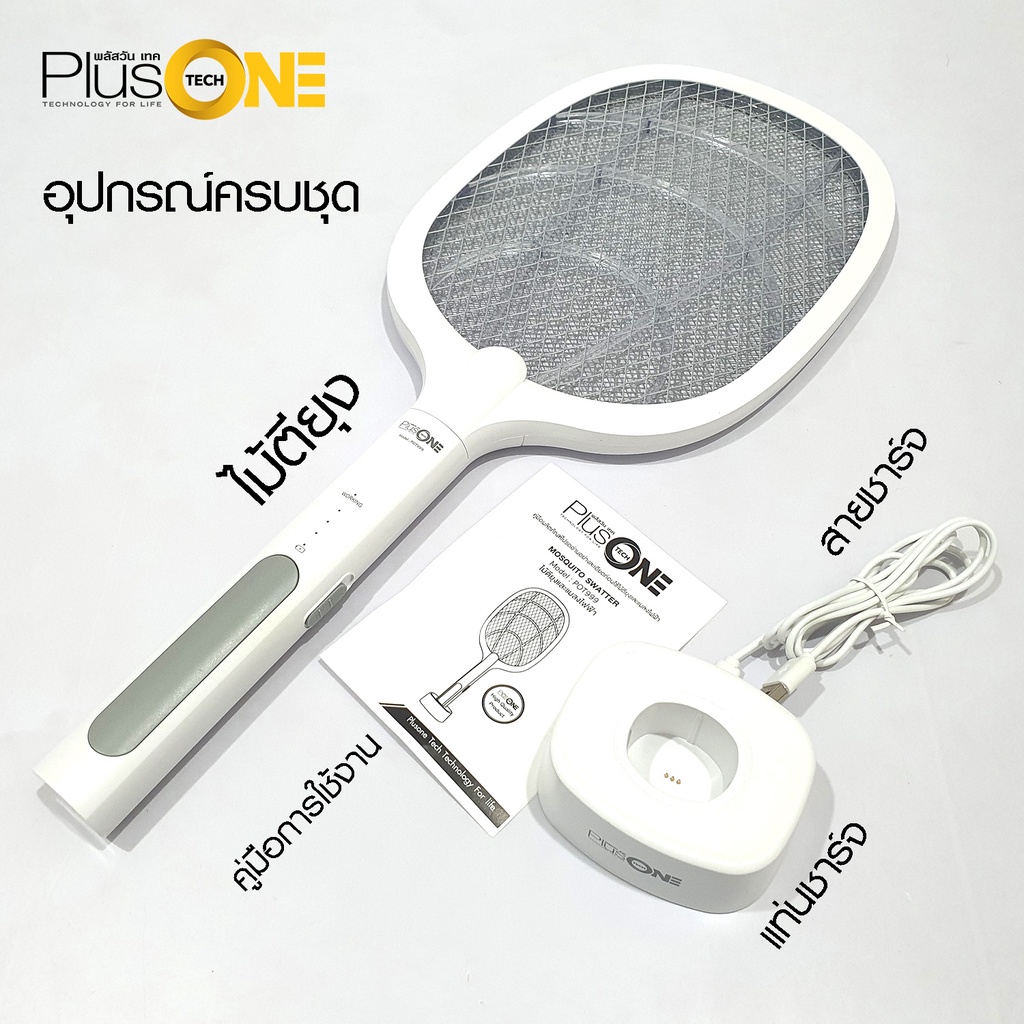 PlusOneTech ไม้ตียุงไฟฟ้า 2in1 หัวชาร์จ TYPE-C ช็อตแรง 1200 mAh เครื่องดักยุง ตาข่าย 3 ชั้น แถม ...