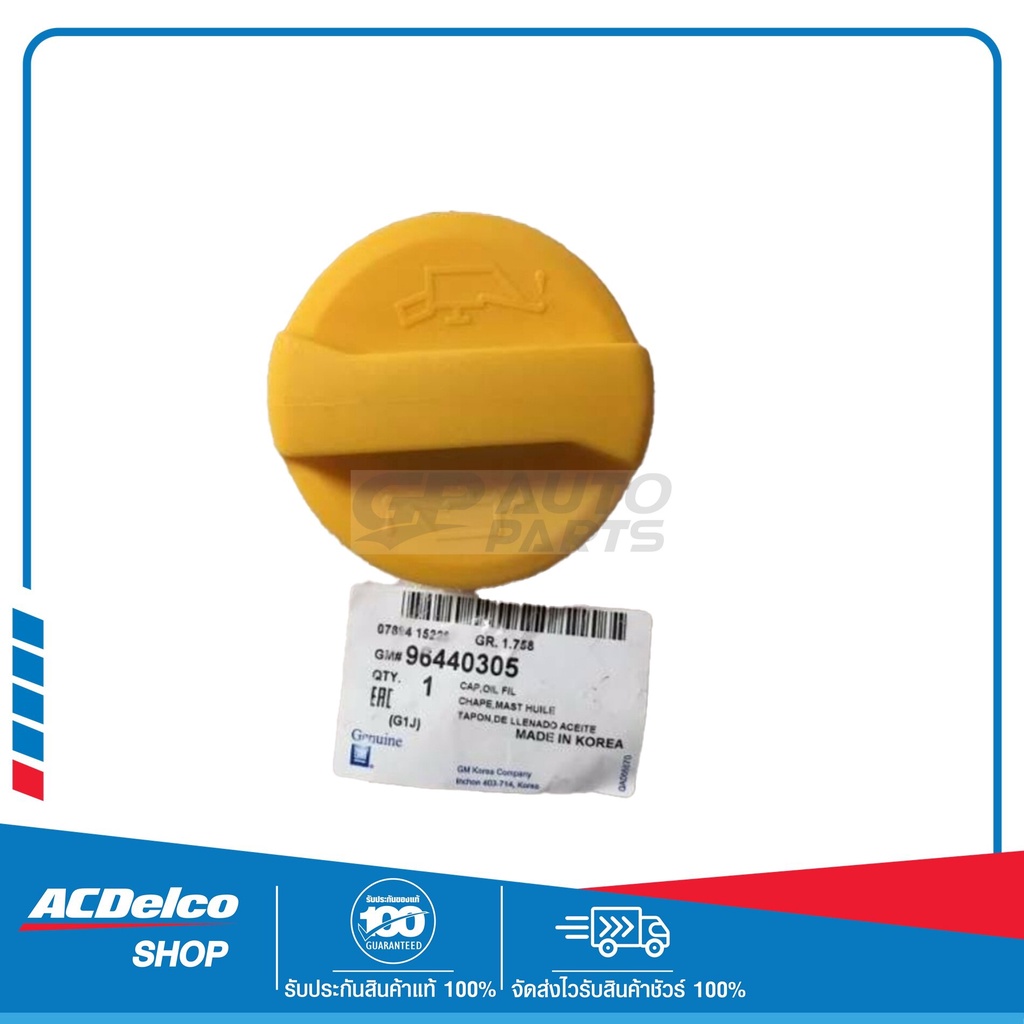 CHEVROLET 96440305 ฝาปิดที่เติมน้ำมันเครื่อง OPTRA1.6 CRUZE2.0 CAPTIVA2 ...