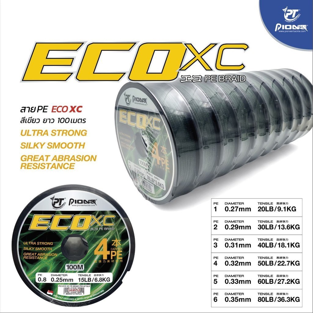 สายพีอี Pioneer สายPE Pioneer Eco XC PE x4 สีเขียว ยาว 100เมตร | Shopee Thailand