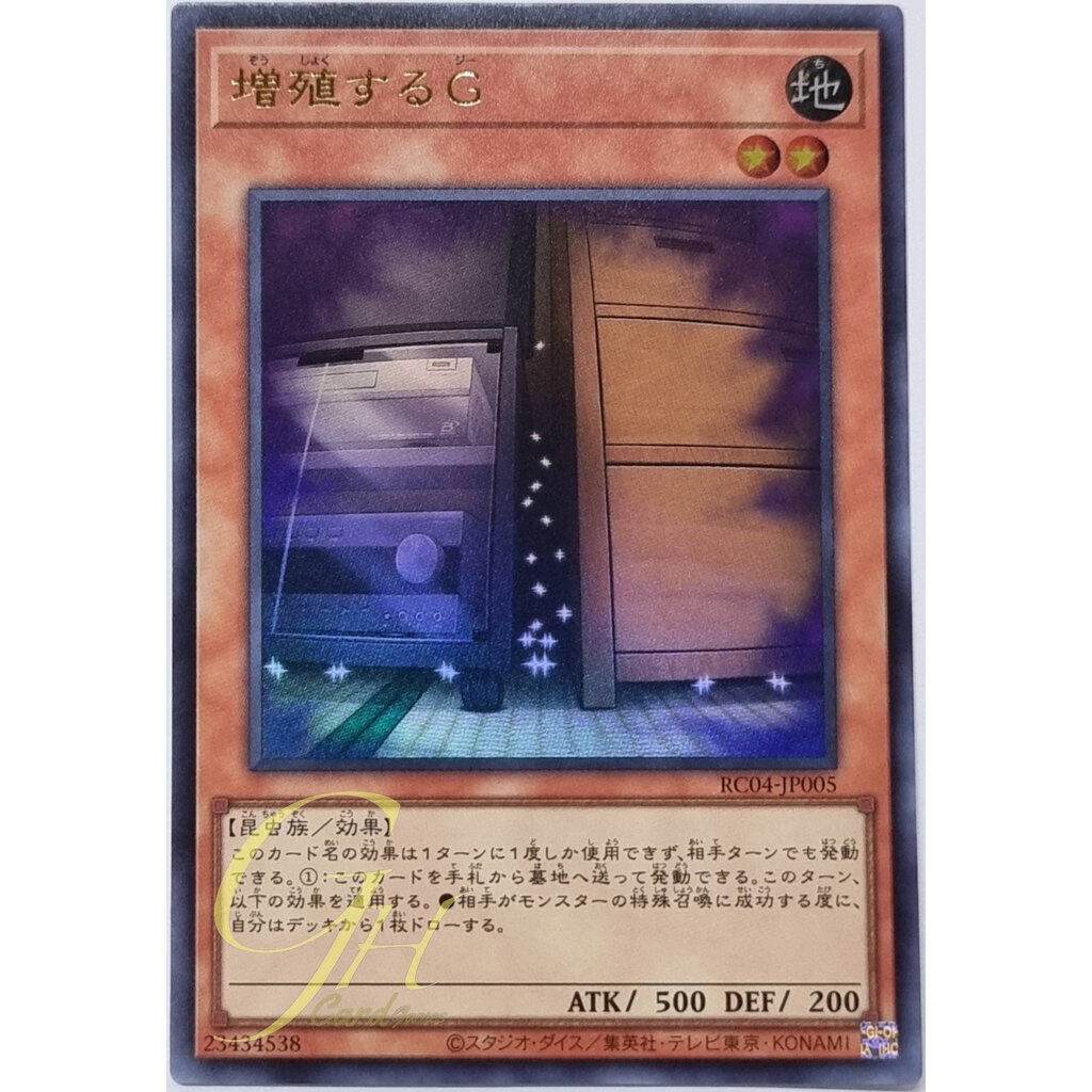 Yugioh [RC04-JP005] Maxx "C" (Ultra Rare) | Shopee Thailand