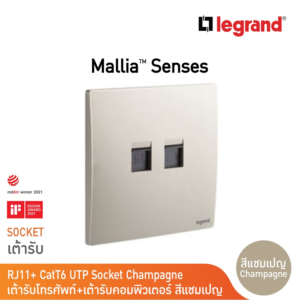 Legrand เต้ารับคอมพิวเตอร์ Lan CAT6 + เต้ารับโทรศัพท์ RJ11 สีแชมเปญ ...