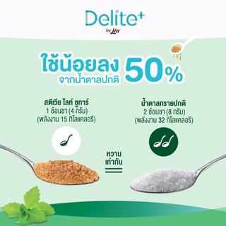 ดีไลท์ พลัส สตีเวีย ไลท์ ชูการ์ (Delite+ Stevia lite Sugar) | Shopee ...