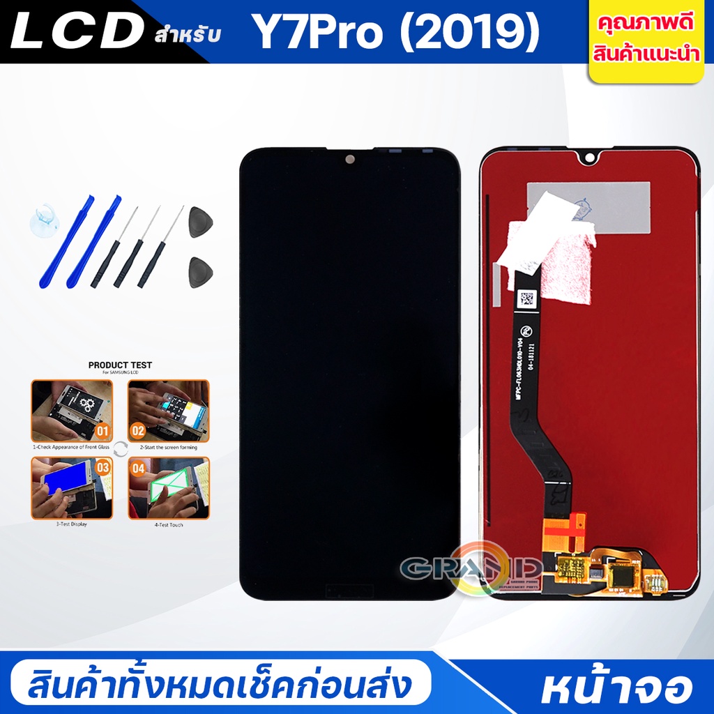 Grand Phone LCD Display จอ + ทัช หัวเว่ย Y7(2019)/Y7 pro(2019) อะไหล่ ...