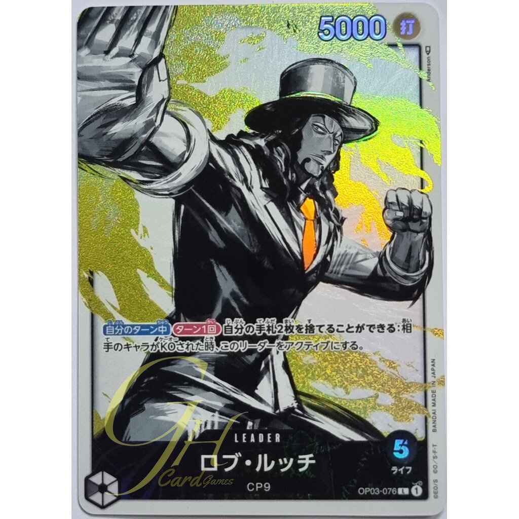 One Piece Card Game [OP03-076] Rob Lucci (Leader PA) | Shopee Thailand