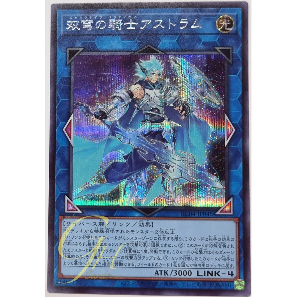Yugioh [RC04-JP045] Mekk-Knight Crusadia Avramax (Secret Rare) | Shopee Thailand