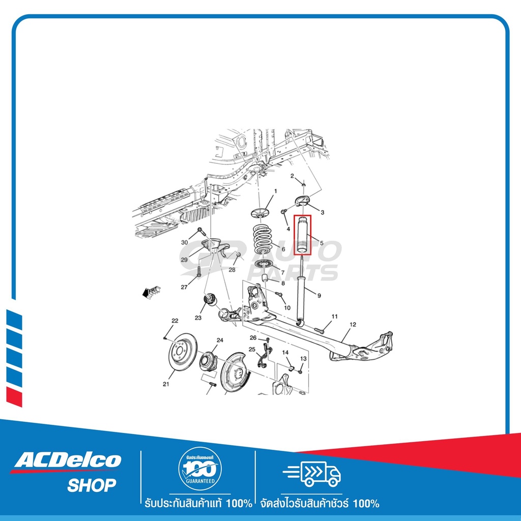 CHEVROLET 13251764 พลาสติกครอบโช๊คอัพหลัง CRUZE ปี 11-15 ของแท้ เบิก ...