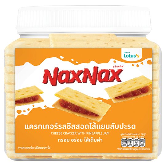 แน็คซ์แน็คซ์แครกเกอร์ชีสไส้สับปะรด700ก.NAXNAX PINEAPPLE CHEESE ...