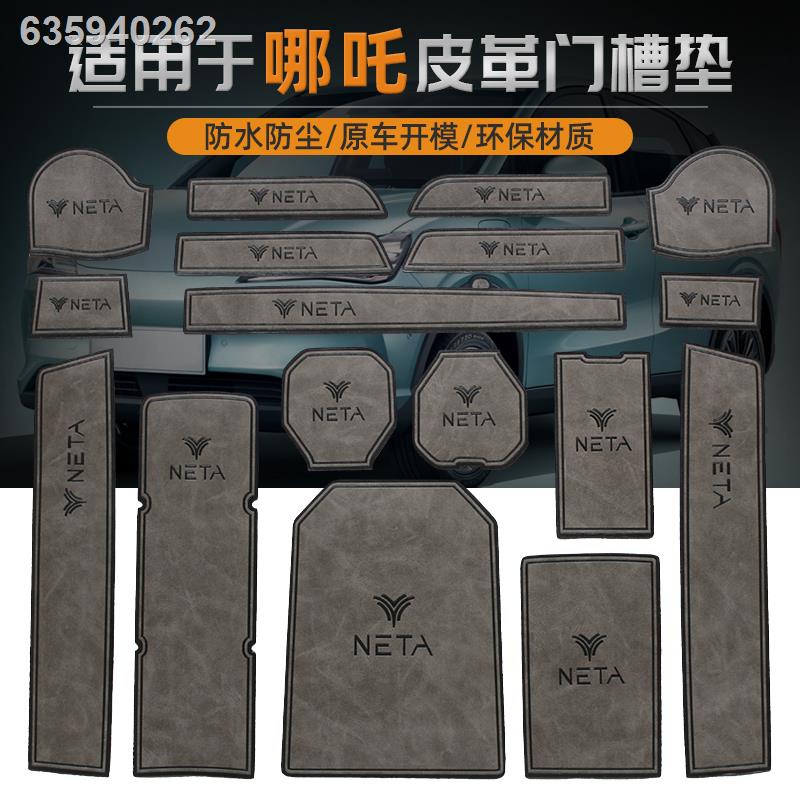 【2023 NETA V】Nezha upro Nezha v อุปกรณ์เสริมในรถยนต์ 2022 รุ่น 22 ตก ...