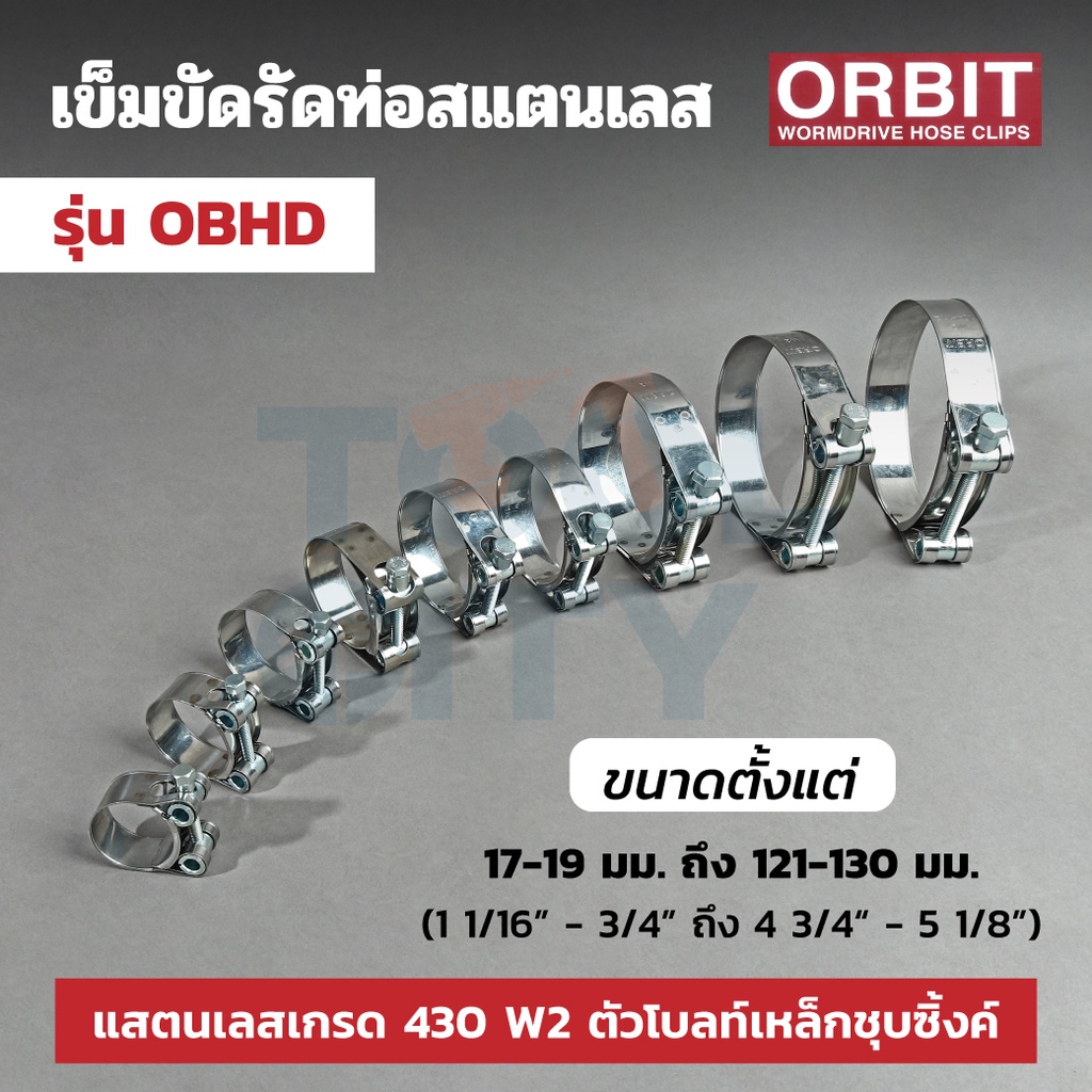 ORBIT เข็มขัดรัดท่อแรงดันสูง 121-130 มม. รุ่น OBHG-130 ผลิตจาก แสตนเลสเ ...