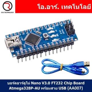 Arduino บอร์ด nano ราคาถูก สั่งเลยบน Shopee