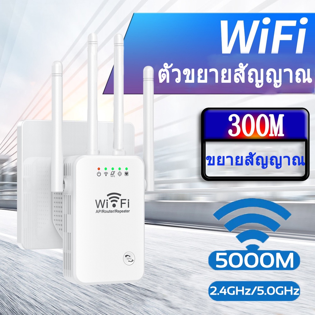 ไวไฟรีพีทเตอร์ 2.4G/5G,Wi-Fi Range Extender,WiFi Repeater,เครื่องขยายสัญญาณ wifi,ตัวขยายสัญญาณ ...