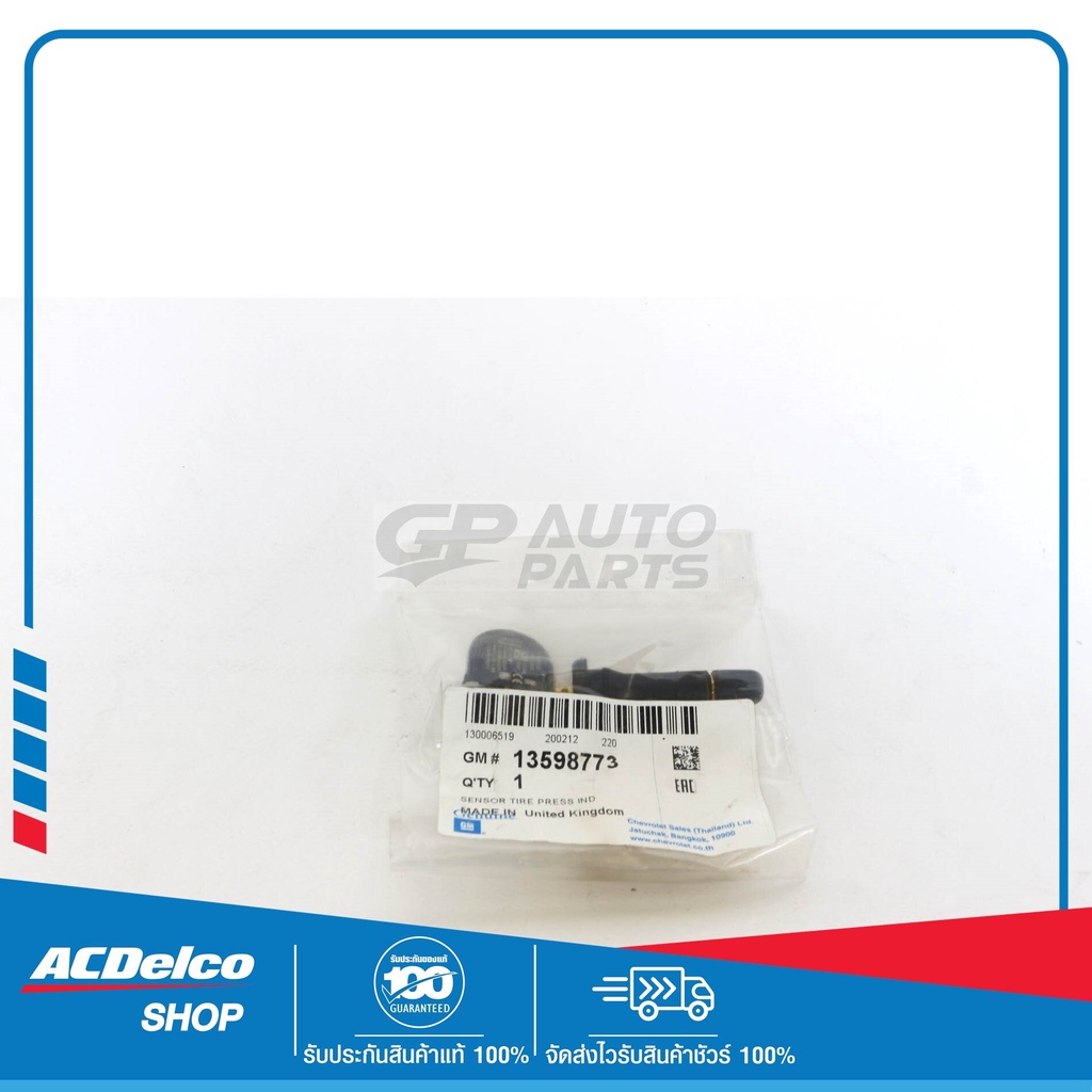 CHEVROLET 13598773 เซ็นเซอร์ความดันของลมยาง COLORADO ปี 2017 ขึ้นไป ของ ...