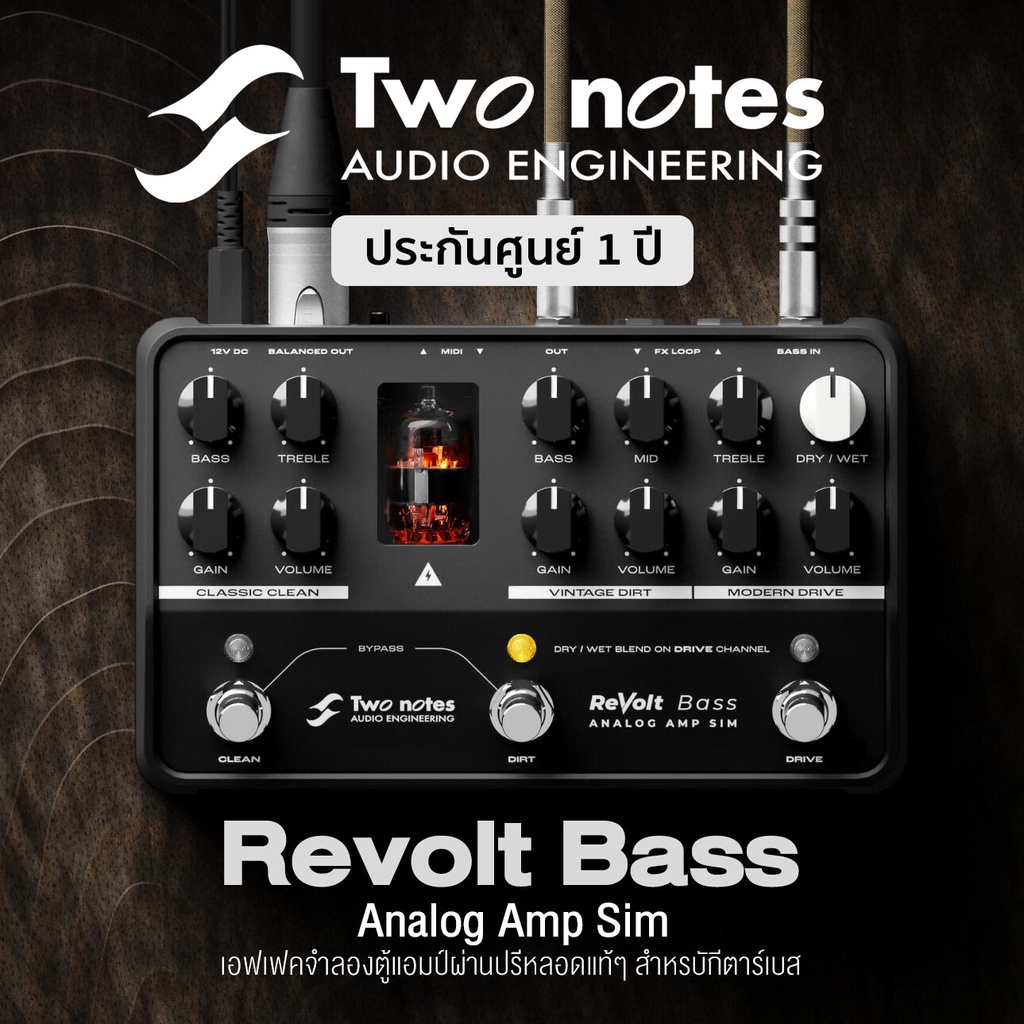 Two Notes® Revolt Bass Analog Amp Sim เอฟเฟคจำลองเสียงแอมป์ ผ่านปรีหลอด ...