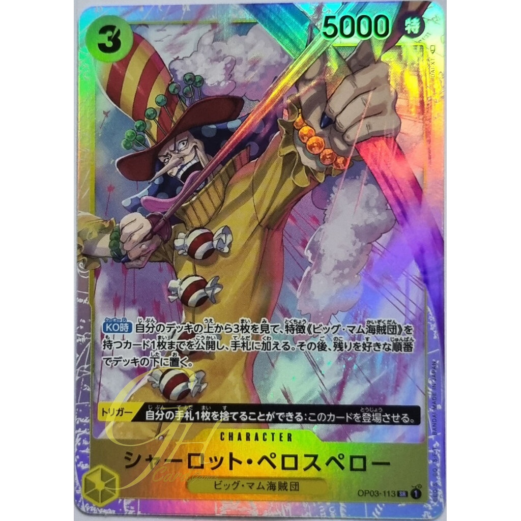 One Piece Card Game [OP03-113] Charlotte Perospero (Super Rare ...
