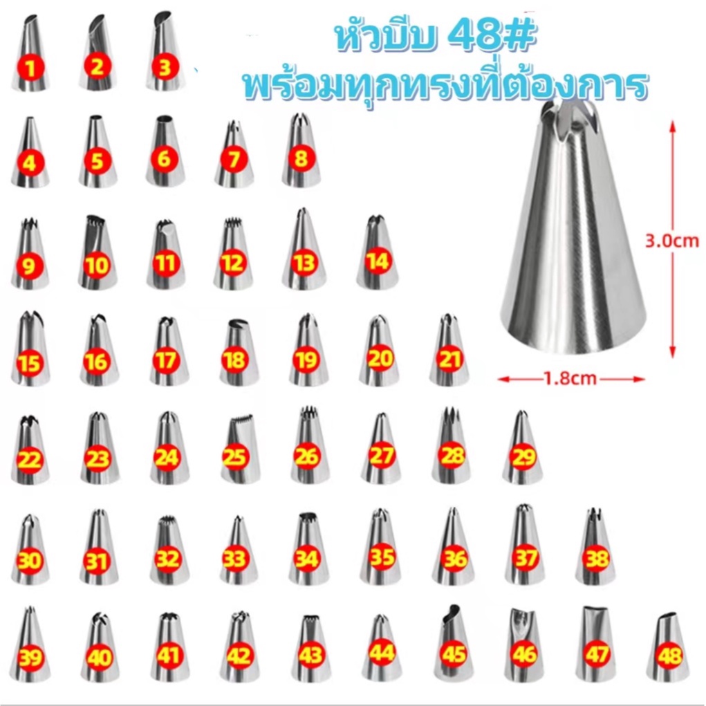 หัวบีบครีมไอซิ่ง แบบสเตนเลส สําหรับตกแต่งเค้ก DIY 48 ชิ้น | Shopee Thailand
