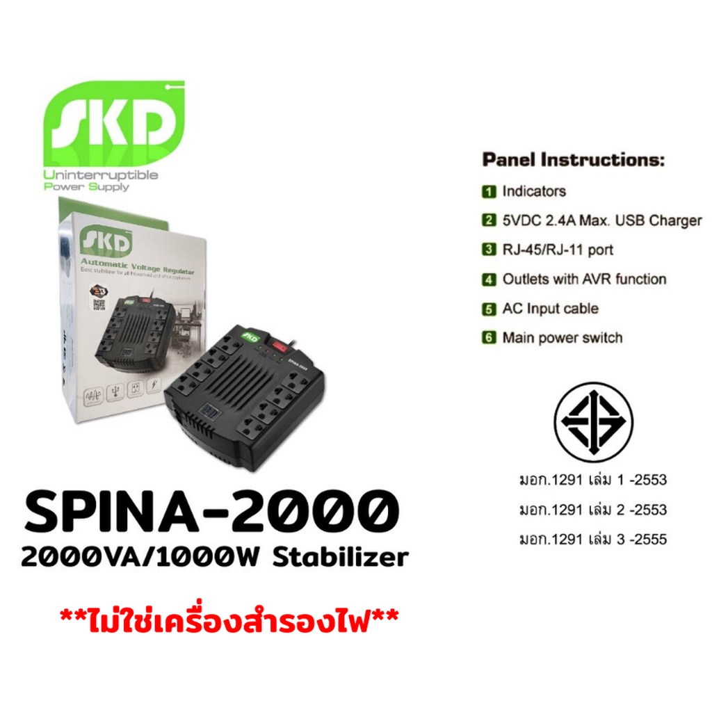 ⚡️กรุงเทพฯด่วน1ชั่วโมง⚡️ SKD UPS PROTECH-900 PROTECH-1000 LCD-1000 ...