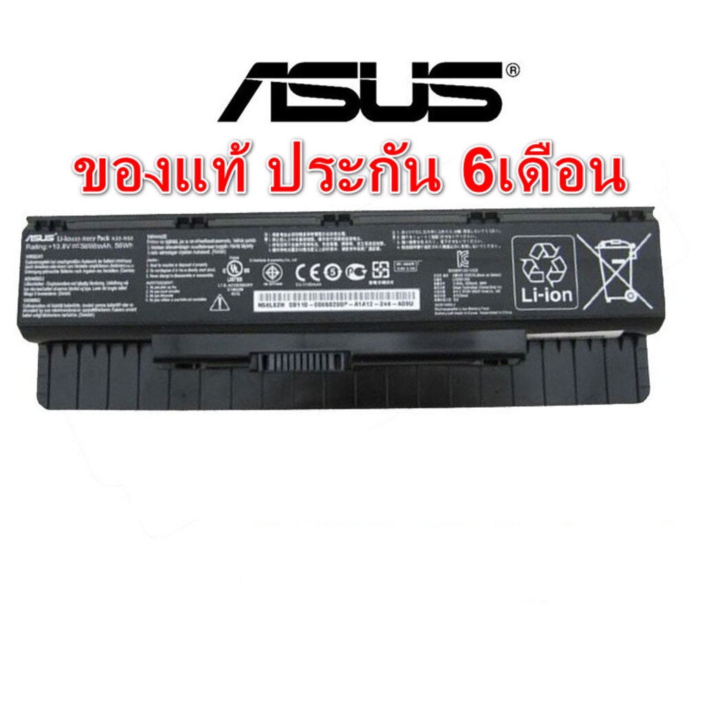 Battery Notebook A32-N56 สำหรับ ASUS N46 N46V N46VM N46VZ N56 N56V ...