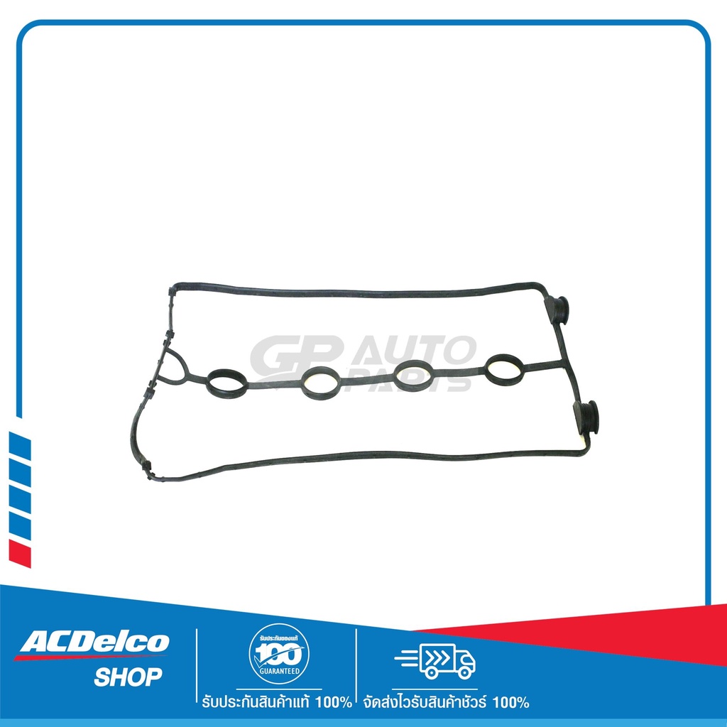 CHEVROLET 96353002 ปะเก็นฝาวาล์ว 1.6 OPTRA,AVEO ของแท้ เบิกศูนย์ ...