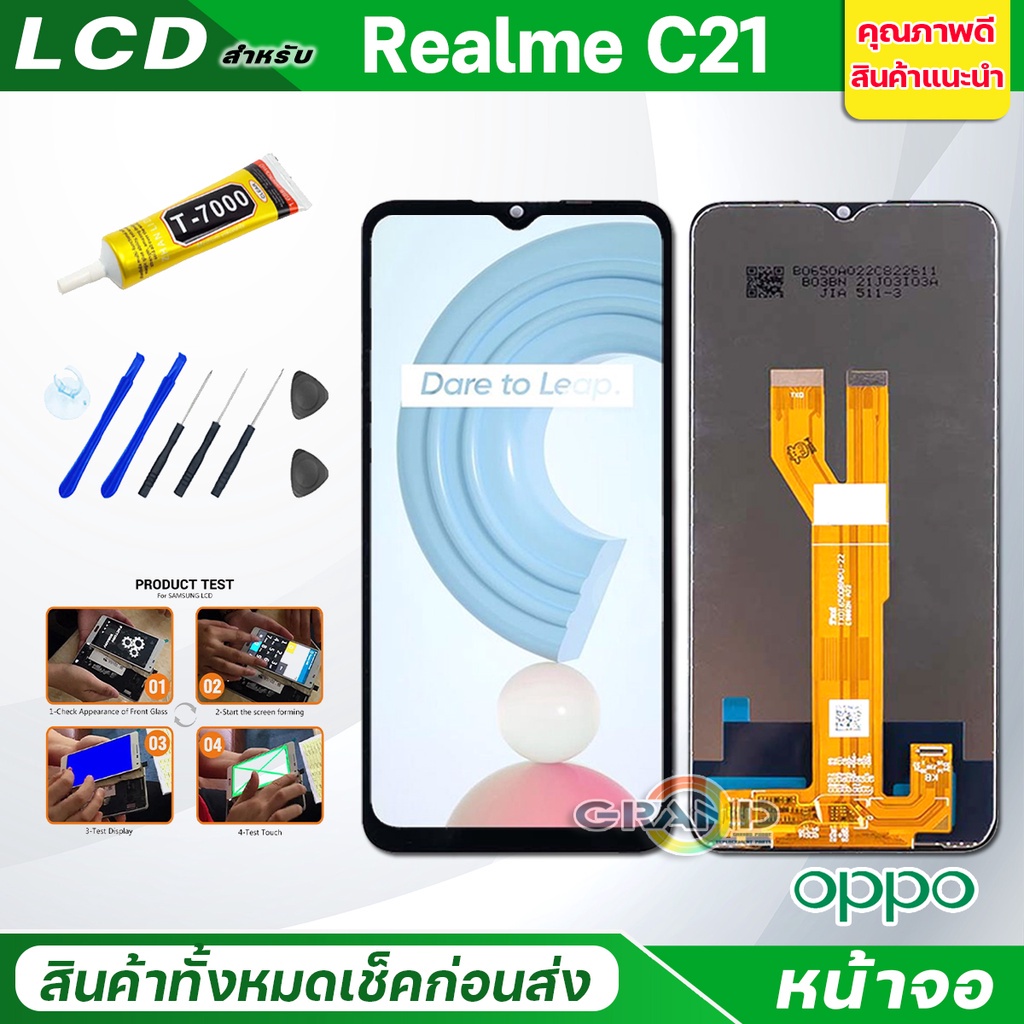 Lcd หน้าจอ oppo Realme C21 Screen Display อะไหล่จอ จอชุด พร้อมทัชสกรีน ...