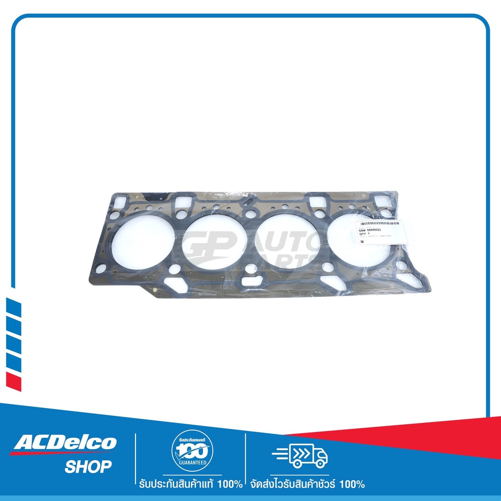 CHEVROLET 55599222 ปะเก็นฝาสูบ 1.10 COLORADO ปี 2012-2020 / TRAILBLAZER ...