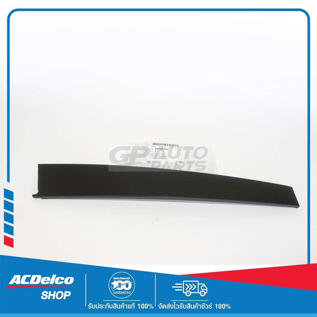 CHEVROLET 96548098 พลาสติกเสาประตูหน้า ด้านซ้าย (L) OPTRA ทุกปี ของแท้ ...