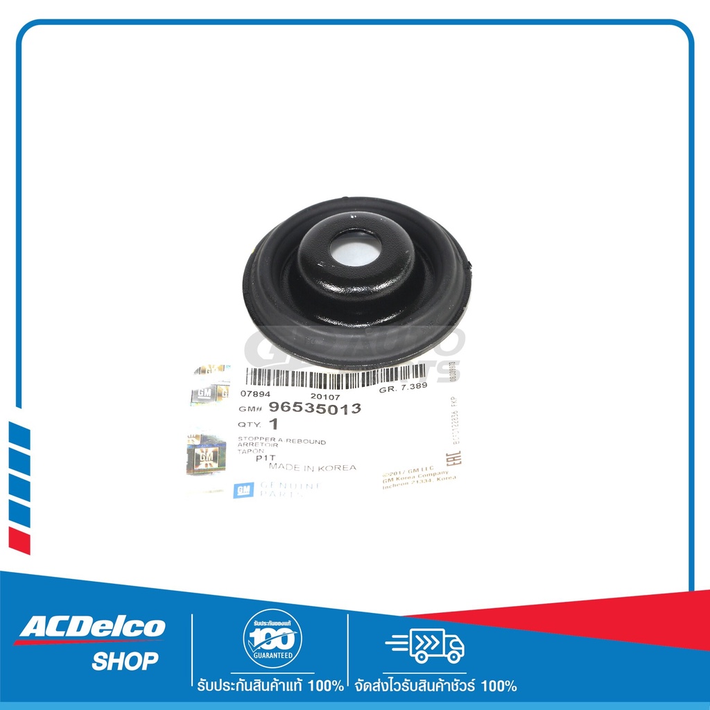 CHEVROLET 96535013 แหวนรองเบ้าโช้คหน้า AVEO ปี 2007-2012 ของแท้ เบิก ...