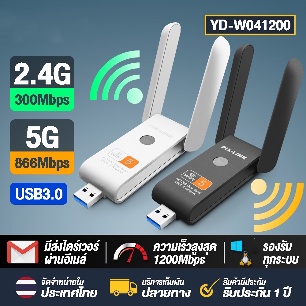 USB WIFI 5G 1200Mbps WIFI ตัวรับ ตัวรับสัญญาณไร้สาย คอมพิวเตอร์ WIFI ตัวรับ แล็ปท็อปอะแดปเตอร์ ...