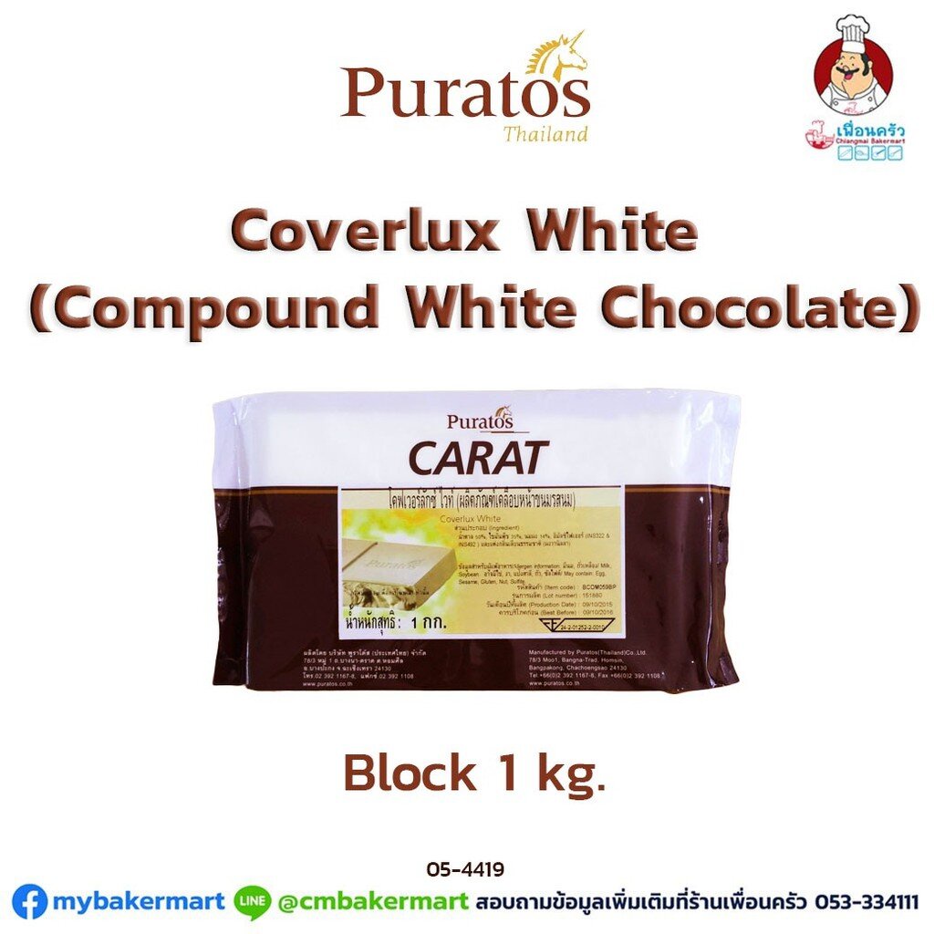 Puratos White Chocolate Compound Block 1 Kg. (05-4419) | Shopee Thailand