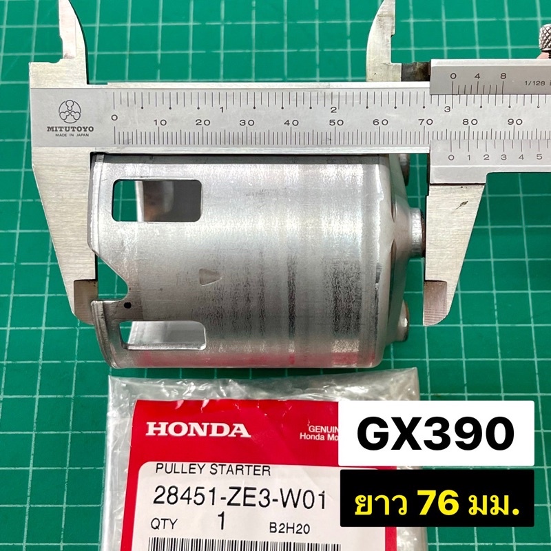 มู่เล่ย์สตาร์ท GX270 GX390 แท้ เบิกศูนย์ 100% ฮอนด้า Honda GX240 GX340 | Shopee Thailand
