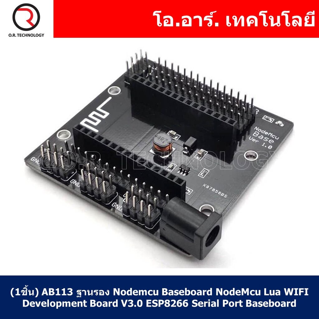 (1ชิ้น) AB113 ฐานรอง Nodemcu Baseboard NodeMcu Lua WIFI Development Board V3.0 ESP8266 Serial ...