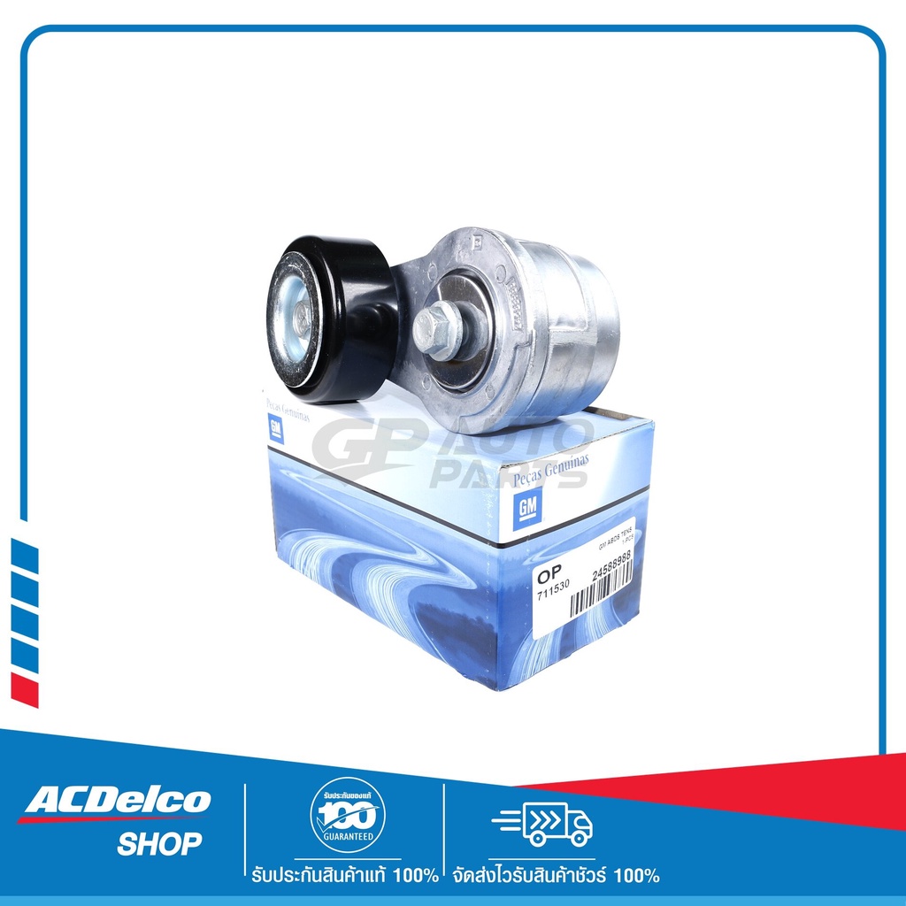 CHEVROLET 24588988 ลูกรอกตั้งสายพานหน้าเครื่อง COLORADO ปี 2012-2020 ...