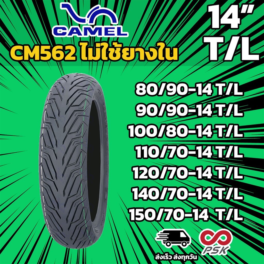 [ลด20% โค้ดM20SKM130] [ยางใหม่] ยางนอก Camel ขอบ 14 CM 562 CIC T/L ไม่ใช้ยางใน PCX Aerox NMAX ...