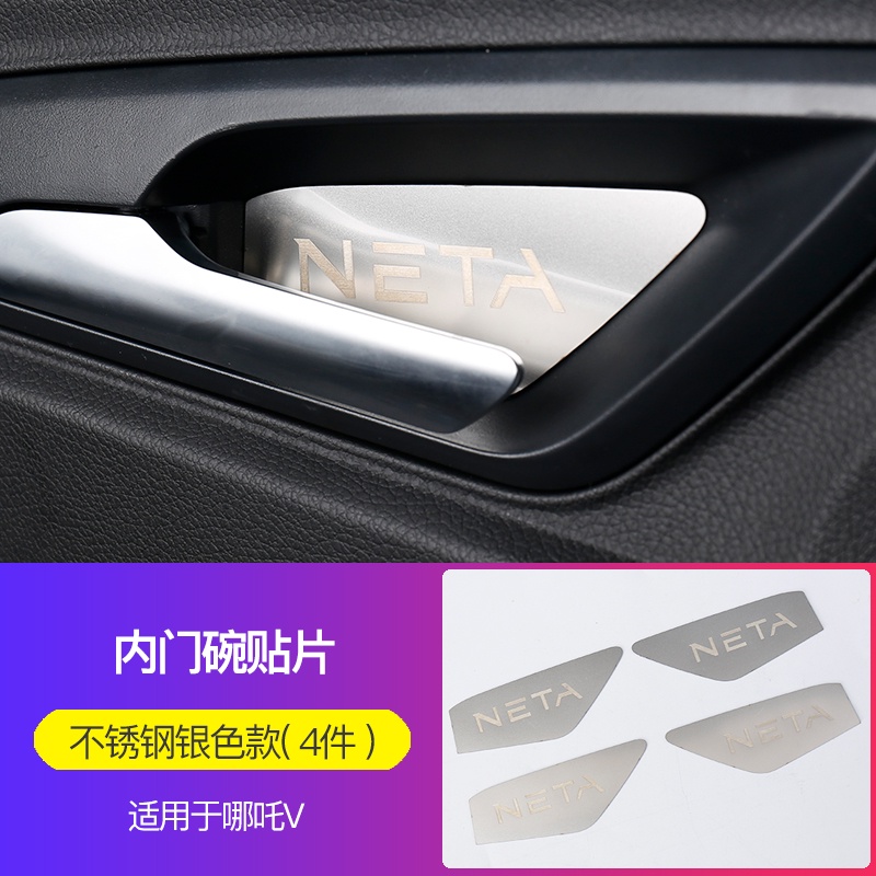 【2023 NETA V】Nezha V สติกเกอร์ชามประตูด้านใน Nezha VPro สแตนเลสคาร์บอน ...