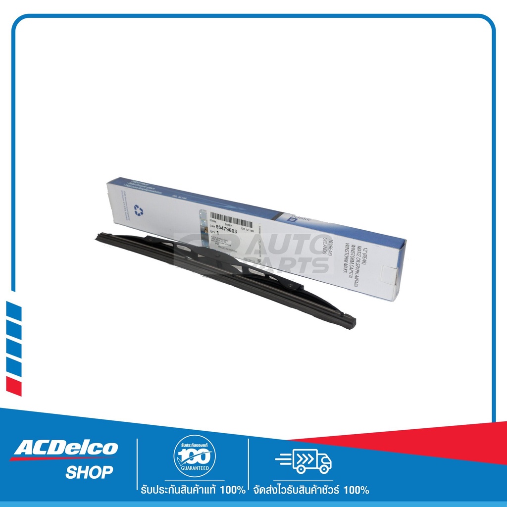 CHEVROLET 95479603 ใบปัดน้ำฝน ด้านหลัง CAPTIVA ของแท้ เบิกศูนย์ ...