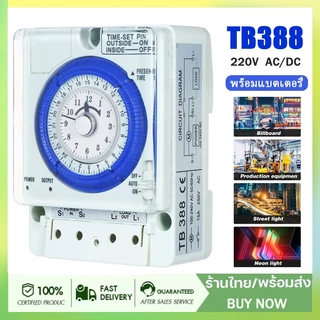 ช้อป timer switch ราคาสุดคุ้ม ได้ง่าย ๆ | Shopee Thailand