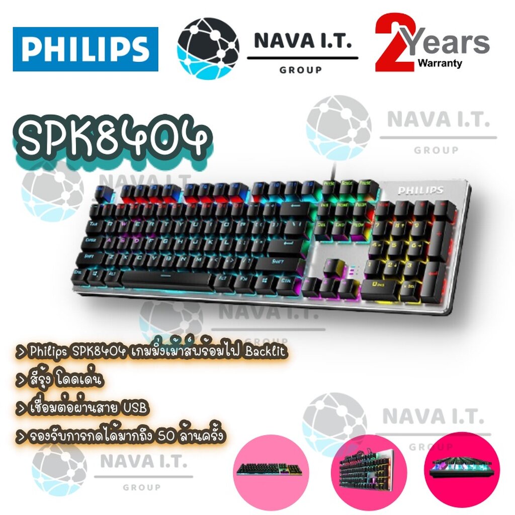 ⚡️กรุงเทพฯด่วน1ชั่วโมง⚡️ PHILIPS SPK8404 G404 GAMING KEYBOARD ...