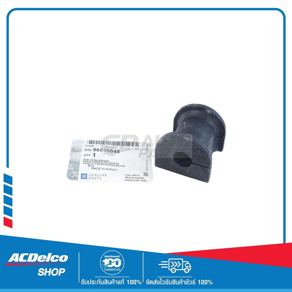 CHEVROLET 96839848 ลูกยางกันโคลงหน้า 4D ใส่ได้ทั้ง ด้านซ้ายหรือขวา (R-L ...