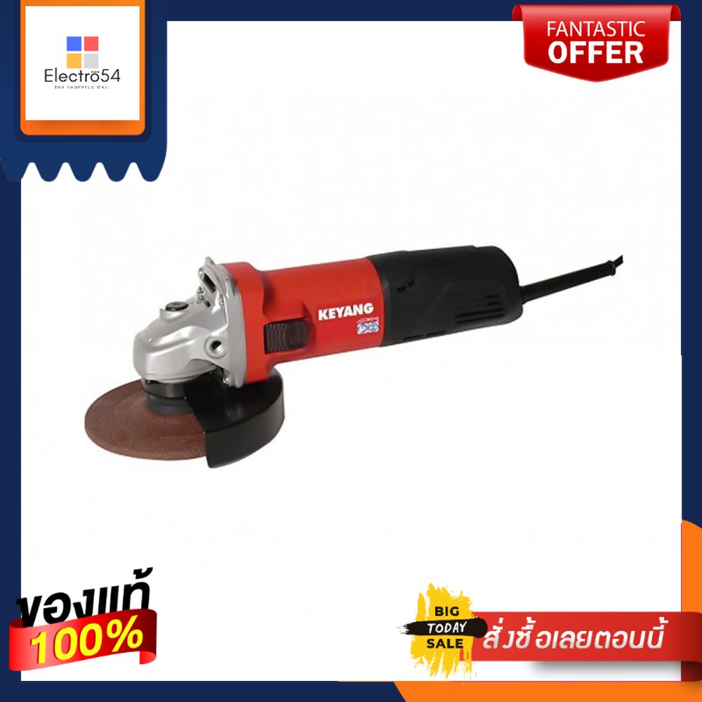 ANGLE เครื่องเจียร KEYANG DG-850 4 นิ้ว 850 วัตต์ANGLE GRINDER KEYANG DG-850 4" 850W | Shopee ...