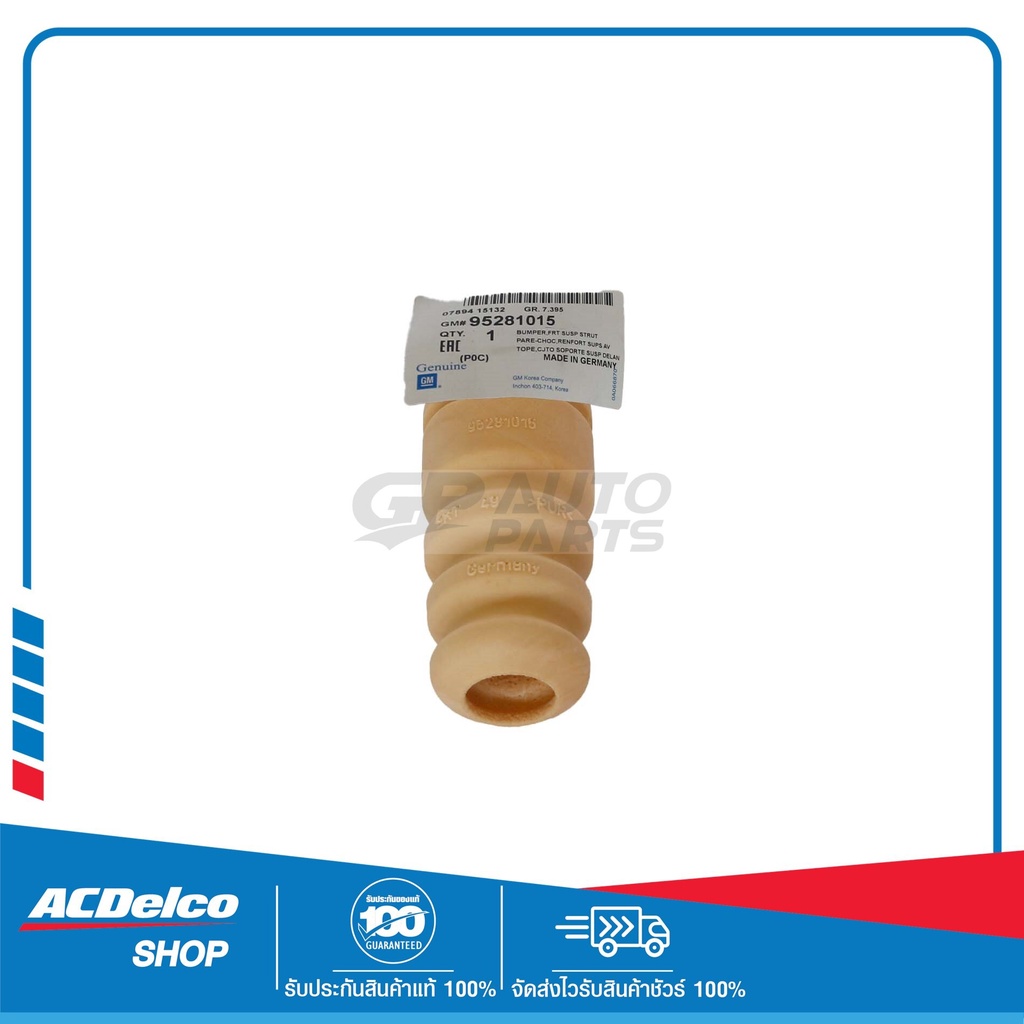 CHEVROLET 95281015 ยางกันกระแทกโช๊คอัพหน้า CAPTIVA ของแท้ เบิกศูนย์ ...