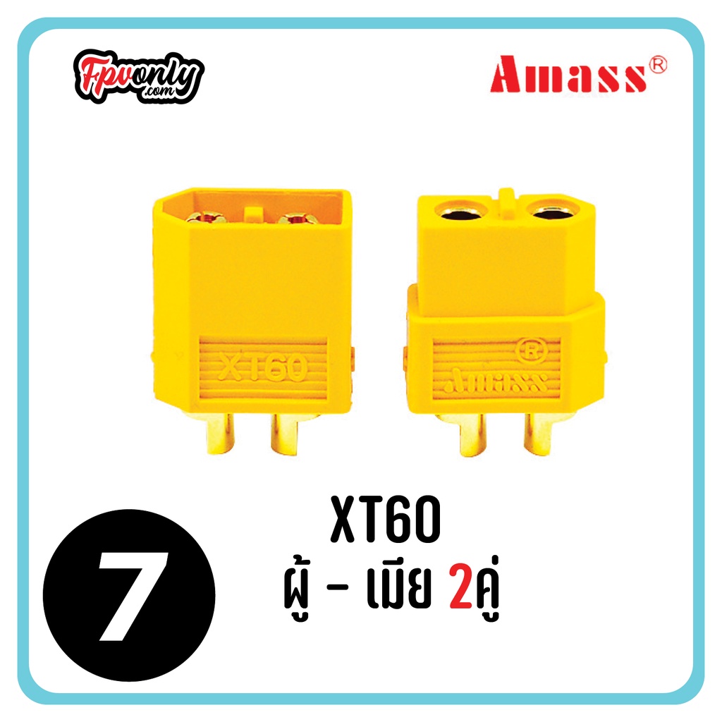 ปลั๊กไฟ หัวปลั๊ก XT60 Amass XT60H XT30 XT90 XT60E MT60 MR60 MT30 Dean Plug PH2.0 T JST ขั้วต่อ ...