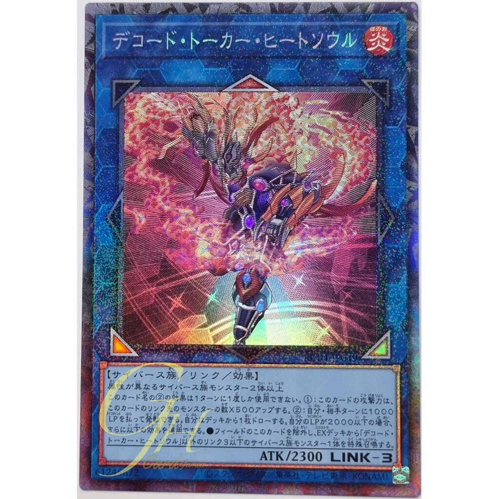 Yugioh [RC04-JP049] Decode Talker Heatsoul (Collector's Rare) | Shopee Thailand
