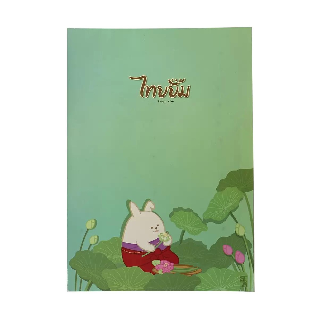 HOMEHAP Double A สมุดรายงาน A4 80 แกรม 25 แผ่น รุ่น Thai yim AA สมุด สมุดโน๊ต สมุดจดบันทึก ...