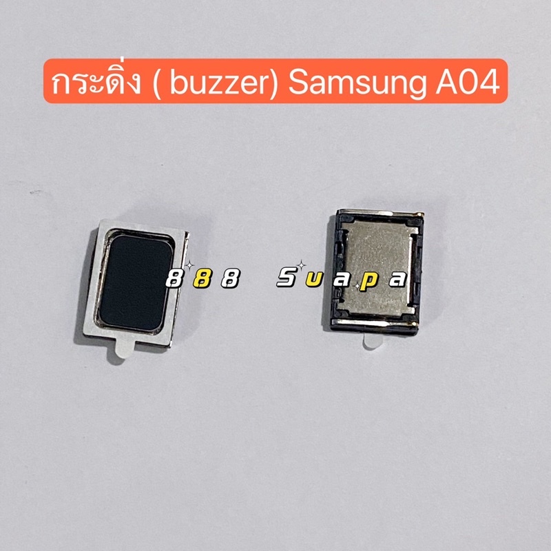 กระดิ่ง ( buzzer) Samsung A04 （ใช้สำหรับฟังเพลง หรือ เสียงแตก） | Shopee ...