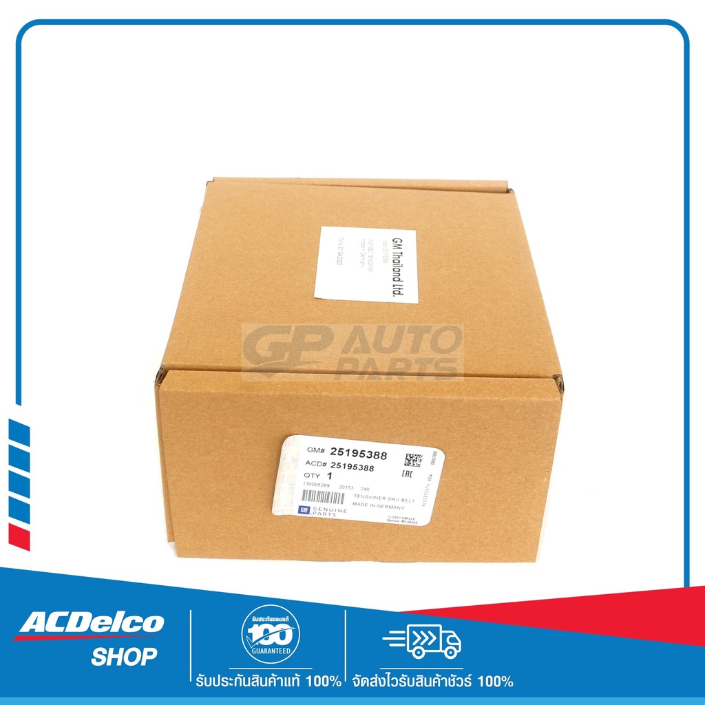 CHEVROLET 25195388 ลูกรอกตั้งสายพานหน้าเครือง SONIC 1.4 ทุกปี ของแท้ ...